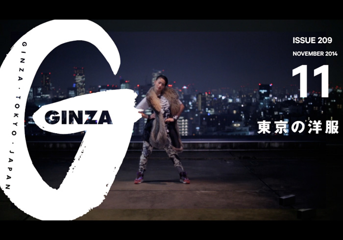 GINZA 11月号『東京の洋服』予告編 | Trailer | マガジンワールド
