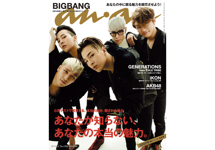 anan THIS WEEK’S ISSUE No.1993 | anan | マガジンワールド