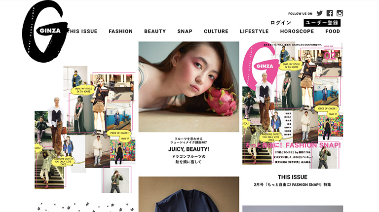 ginzamag.com | GINZA | マガジンワールド