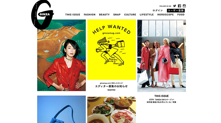 ginzamag.com | GINZA | マガジンワールド
