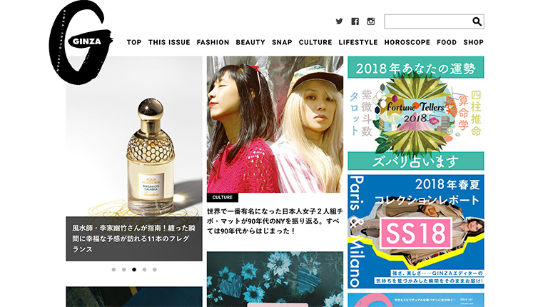 ginzamag.com | GINZA | マガジンワールド